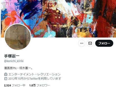 手塚治虫さん義理息子に「aiイラスト悪用疑惑」 Snsで指摘拡散 本人謝罪「私の認識不足が原因」 J Cast ニュース