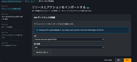 Amazon Verified Permissionsで、api Gateway Cognito構成のapiの認可設定をする