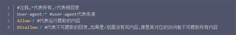 爬虫robots协议的规定 知乎