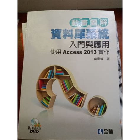 Access Dvd