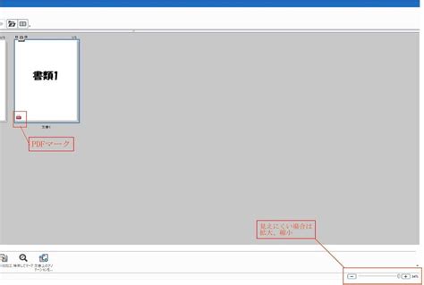 DocuWorks文書をPDFに変換する方法取り込み方もわかる簡単ガイド イグネコブログ