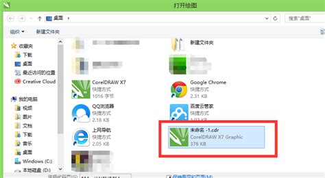 cdr文件如何打开 系统运维 亿速云