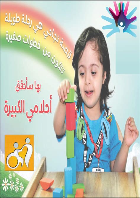 مدرسه التربيه الحديثه لذوي الاحتياجات الخاصه