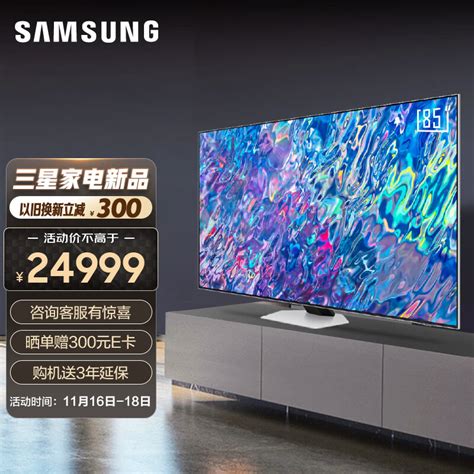三星（samsung）85英寸 332g Neo Qled量子点mini Led 超薄电视 4k超高清 Qa85qn85cajxxz