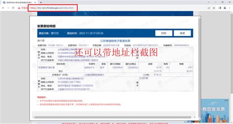 Easy发票查验 智能、高效、便捷的发票查验利器 批量查验 自动截图 Easy发票查验 智能、高效、便捷的发票查验利器 批量查验 自动截图