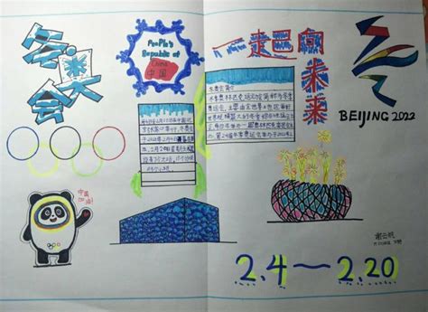 助力冬奥会冰河在行动手抄报 手抄报模板大全 普车都