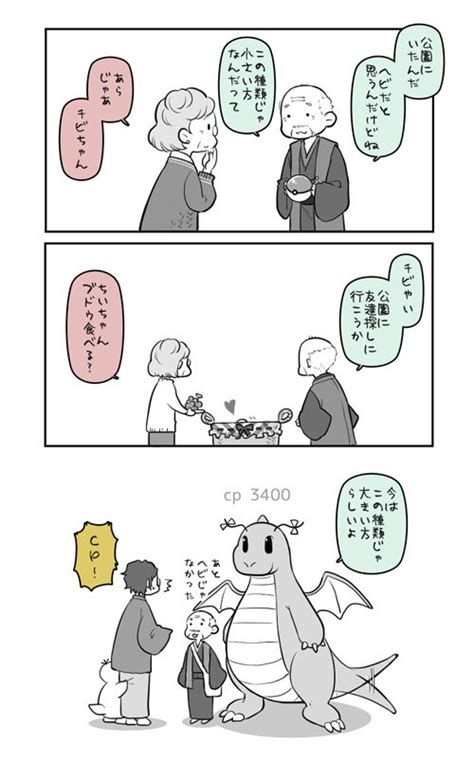 Suetake Kinrui Dragonite Psyduck Nintendo Original Pokemon Pokemon Go Commentary