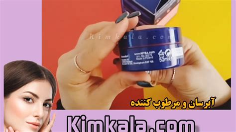 جدیدترین کرم برای جوانسازی و رفع چین و چروک های پوستی نماشا
