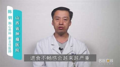 贲门癌的早期症状看看你有吗 生活 健康养生 好看视频