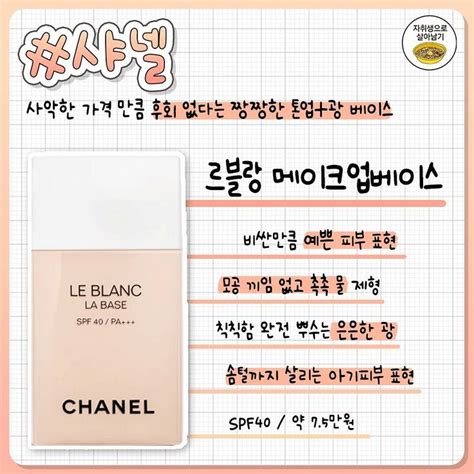 쌩얼조작 쌉가넝한 미친 톤업크림 총정리 정보지식사이트 피부미용 제품 톤업 크림 메이크업 제품