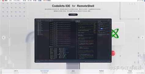 华为云之codearts ide的使用体验【玩转华为云】 知乎