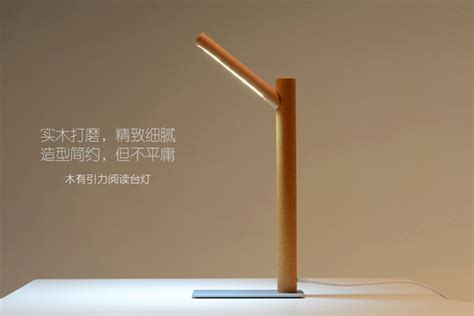 实木led阅读台灯 第二自然