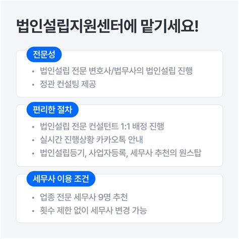 정관 작성하는 방법 총정리 법인설립 절차와 서류 등 핵심정보를 쉽게 안내해드립니다