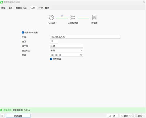 使用navicat连接虚拟机的数据库进行操作navicat怎么连接虚拟机数据库 Csdn博客