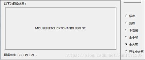 懒人动手，用python做一个基础翻译重命名器（破解百度翻译反爬手段）python变量命名翻译 Csdn博客