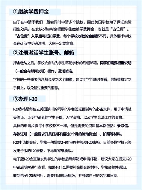 拿到offer后还需要做哪些准备呢这份美国留学行前攻略快收藏 知乎