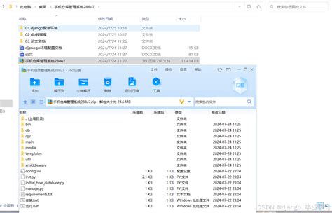 【开题报告】基于djangovue手机仓库管理系统论文源码计算机毕业设计基于djangovue的仓库管理系统设计与实现 Csdn博客