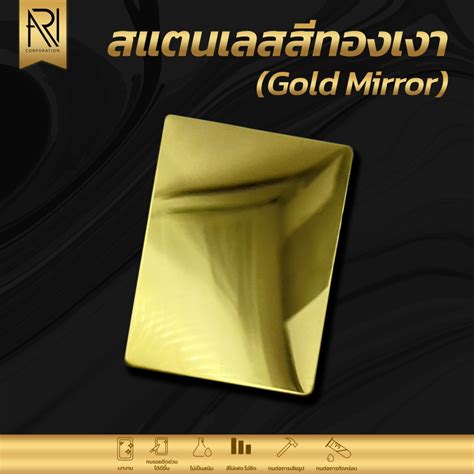 สแตนเลสสีทอง กับ สแตนเลสสีแชมเปญ ต่างกันอย่างไรสีเหมือนกัน