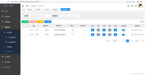 工业互联网wms系统，前端基于vue，后端基于netcore，前后端分离，支持跨平台、支持多租户vue Wms系统 Csdn博客