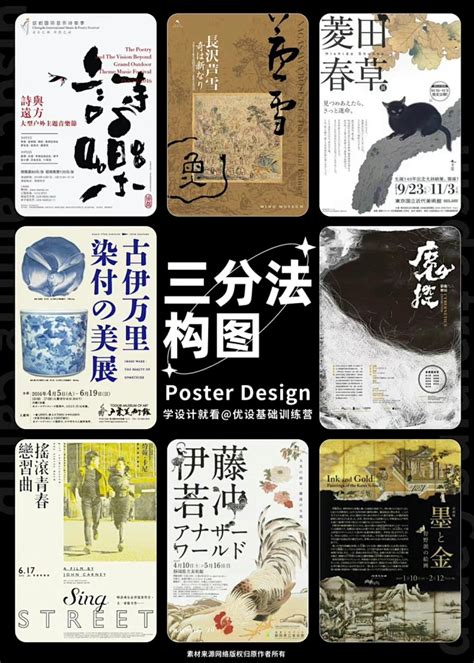 采集庄小七 关注公众号 详情页 9 种常见的海报构图方式! 花瓣网 采集庄小七 关注公众号 详情页 9 种常见的海报构图方式! 花瓣网