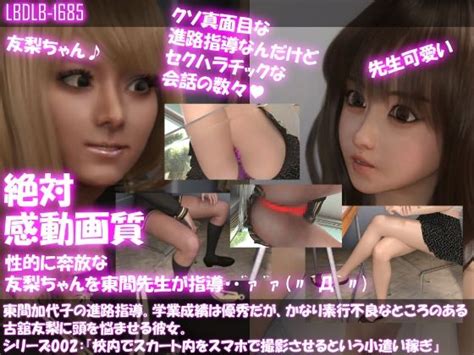 人気順 東間加代子の進路指導。のシリーズ作品一覧 Fanza同人