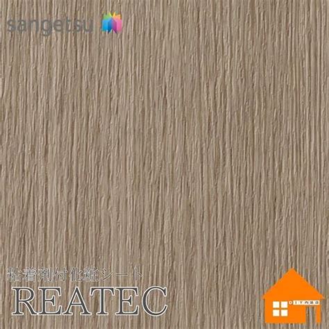 サンゲツ サンゲツ リアテック Tc 4194 裏面粘着剤付化粧フィルム 木目調 ウッド 122cm巾 Diy内装店 通販 Yahoo ショッピング
