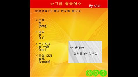 중국어로 감상하는 한시 漢詩 16 丁若鏞 久雨 1 YouTube