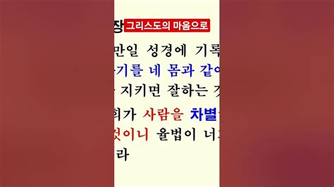 이웃을 내몸과 같이 사랑하라 가능한가 Youtube