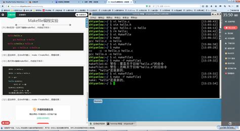 Makefile编程实验 蓝桥云课 Makefile编程实验 蓝桥云课