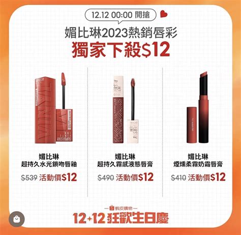 雙12 蝦皮全站折扣碼 4組全站599 50 全站299 30 個人看板板 Dcard