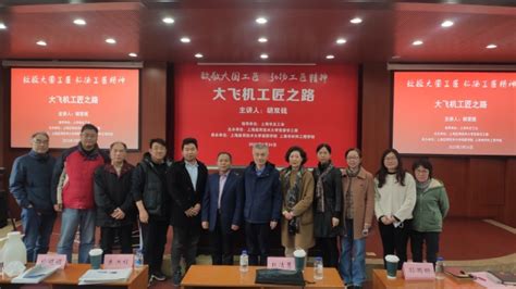 上海应用技术大学致敬大国工匠 弘扬工匠精神高职学院举办大国工匠进校园讲座