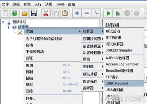 Jmeter参数化之数据库读取数据jmeter如何读取数据库数据参数化 Csdn博客