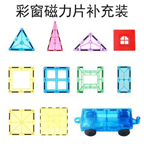 彩窗磁力片图纸 磁力片拼图大全图片 伤感说说吧