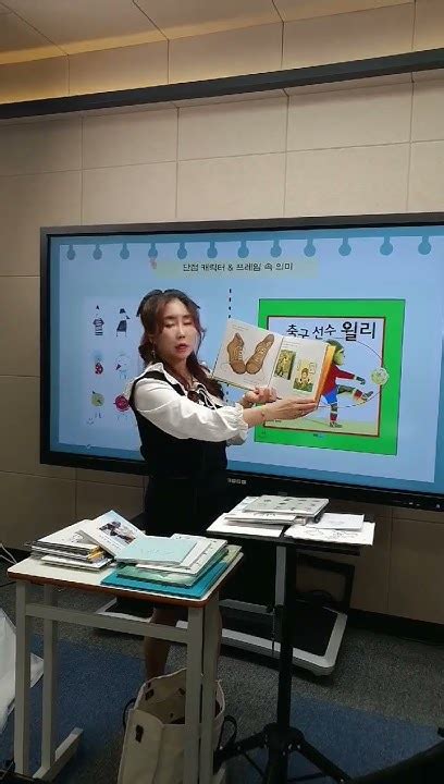 그림책만들기 그림책오색발전소 동화작가 그림책소개 축구선수윌리 앤서니브라운 그림책 책출판 1인출판 윤슬그림책출판 Youtube