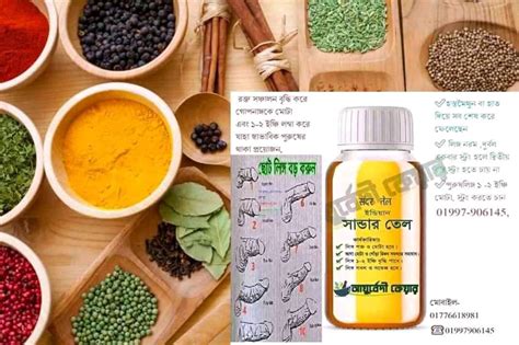 লিঙ্গ মোটা ও লম্বা করার আদি কবিরাজি ঔষধ Home