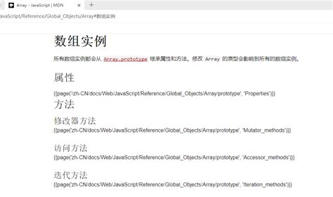 bug MDN中文网出BUG了吗 SegmentFault 思否