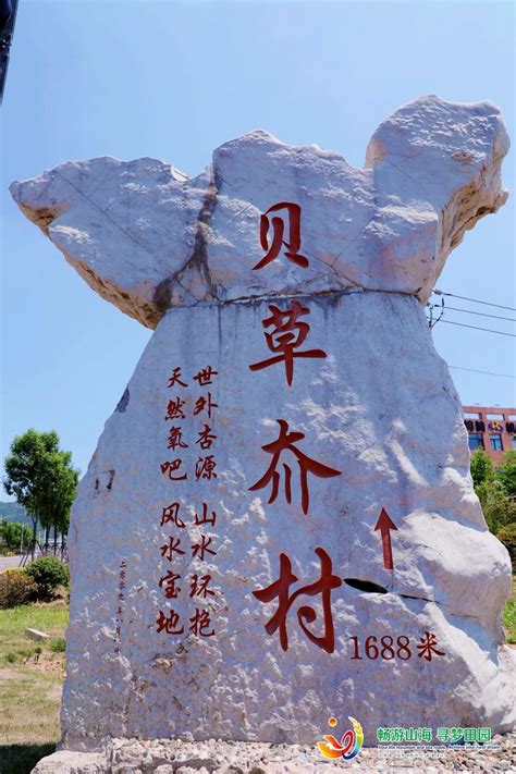 威海“世外杏源”藏着一段隐秘记忆