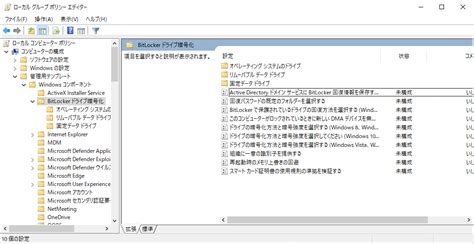 「bitlockerはアクティブ化を待機中です」と表示、解除する方法は？