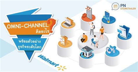 What Is Omni Channel PNStoretailer