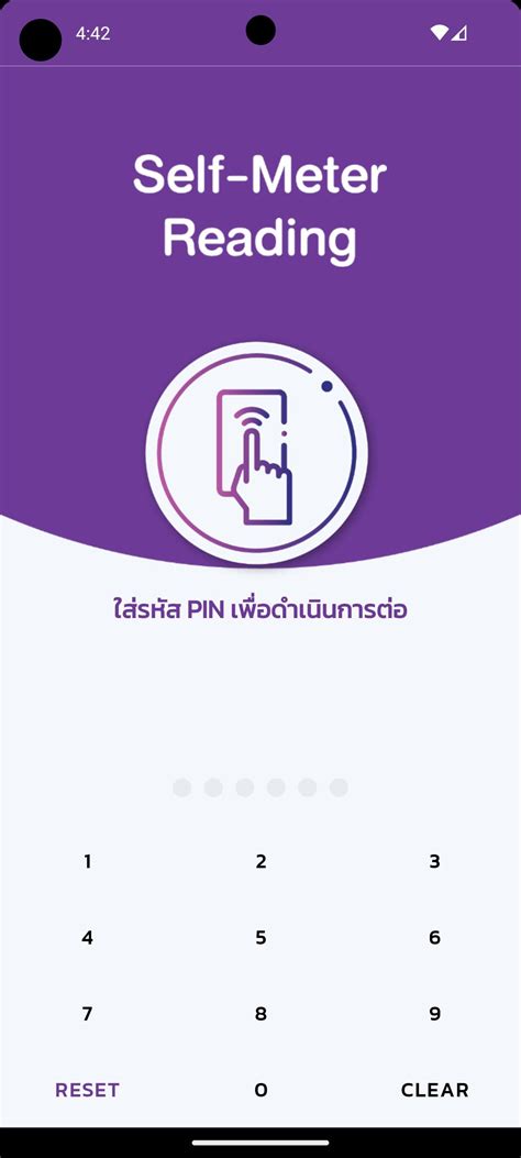 ดาวน์โหลด Pea Self Meter Reading Apk สำหรับ Android
