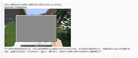 基于java的minecraft游戏后端自定义插件 08vexview界面绘制与按钮和扩展vexview事件使用 vexview怎么使用键盘