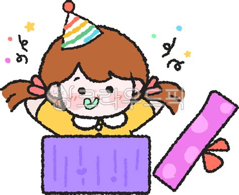 어린이 생일축하카드 생일 선물상자 유치원 사진이미지일러스트캘리그라피 Visualpoint작가