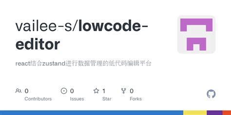 Github Vailee Slowcode Editor React结合zustand进行数据管理的低代码编辑平台