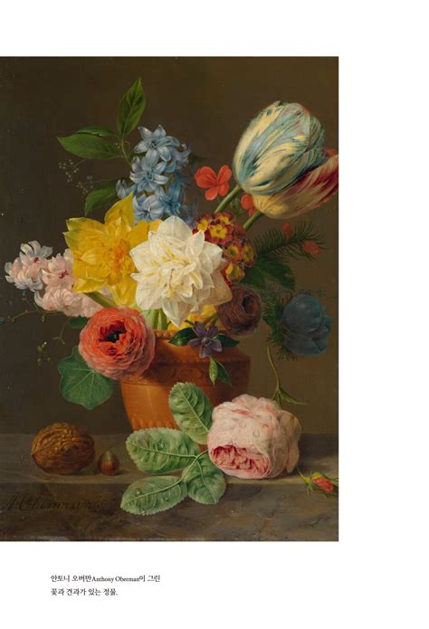 알라딘 미리보기 구근식물 식재디자인