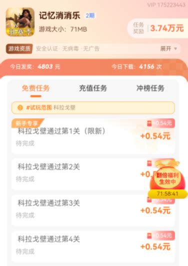 提现无门槛的赚钱游戏让你轻松100提现 挖金铲