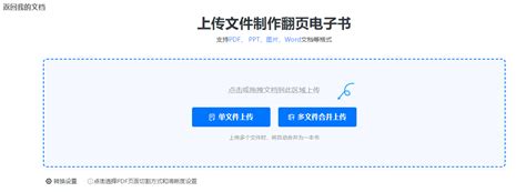 如何将pdf转成html文件？分享pdf转html的实用方法 云展网