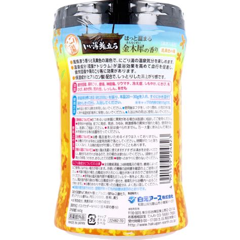 いい湯旅立ち にごり湯 薬用入浴剤 金木犀の香り 660g 卸・仕入れサイト【卸売ドットコム】