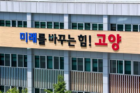 고양시 대곡역세권 토지거래허가구역 재지정 고양파주투데이