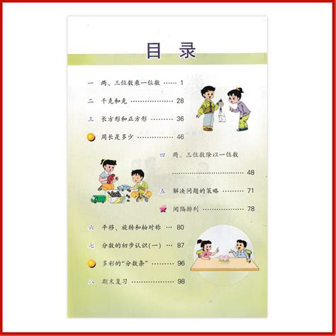 正版2025适用苏教版小学三年级上册数学书 部编人教版语文三年级上册全套2本教材课本教科书3三年级上册语文数学全套3上语文数学书 虎窝淘