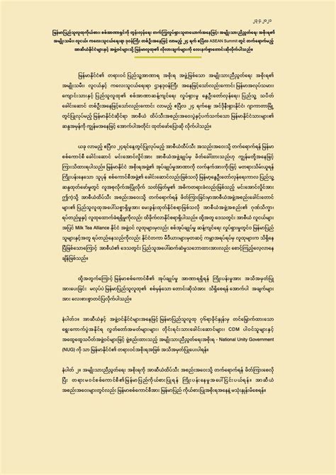 Ei Thinzar Maung Deputy Minister Ei Deputy Twitter